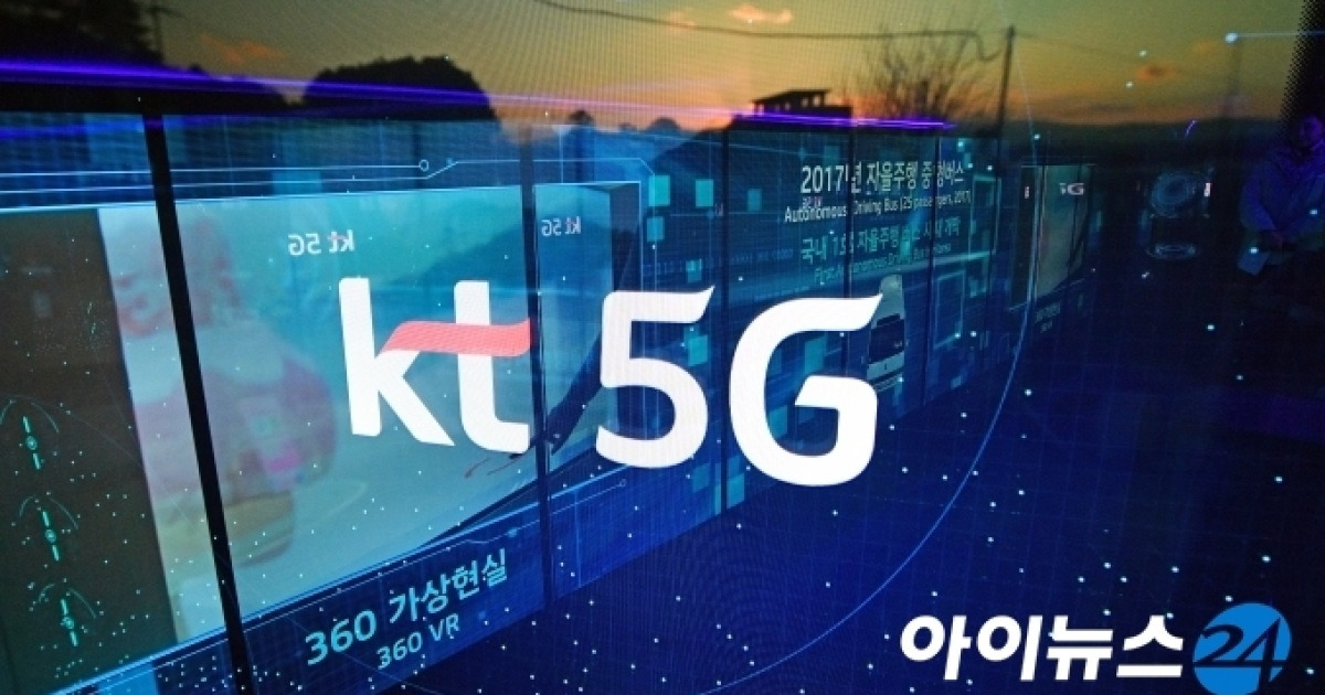 [종합] KT "5G 리더십 유지 목표..ARPU는 감소 지속"