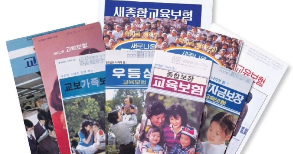 Kyobo Life's insurance for education cost celebrates 60 years