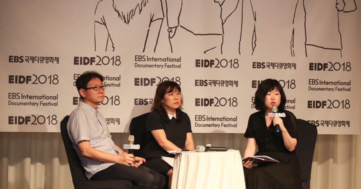 '시대정신' 담은 EIDF 2018 "우리는 멈추지 않는다"