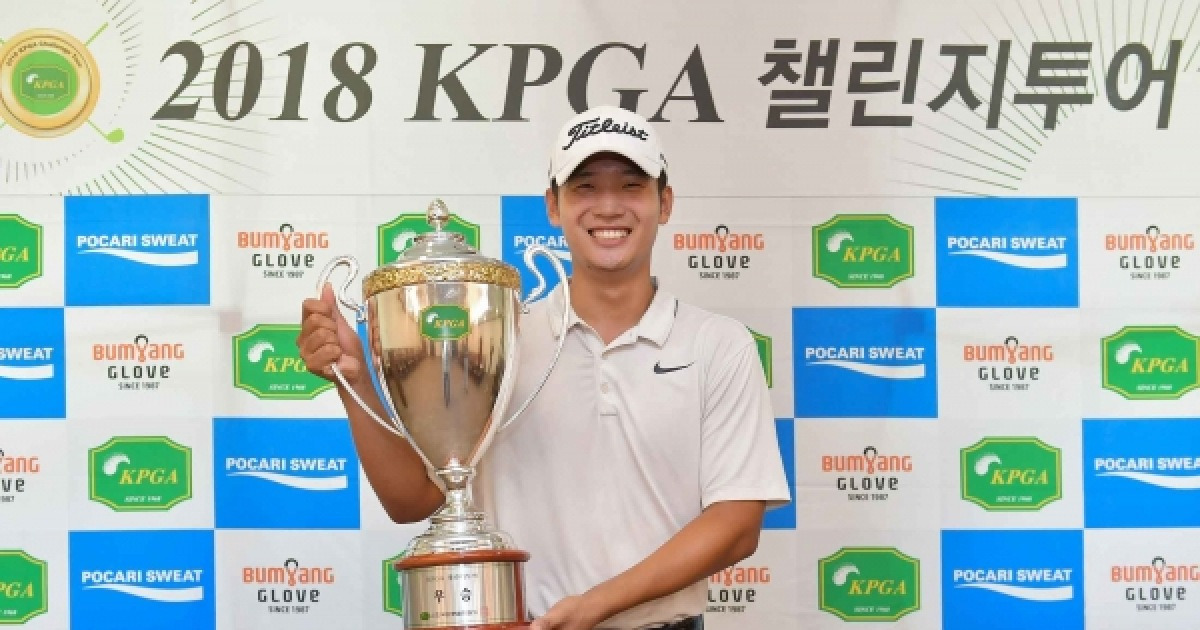 김종학, KPGA 챌린지투어 9회대회 정상.."첫 우승, 너무나 기쁘다"