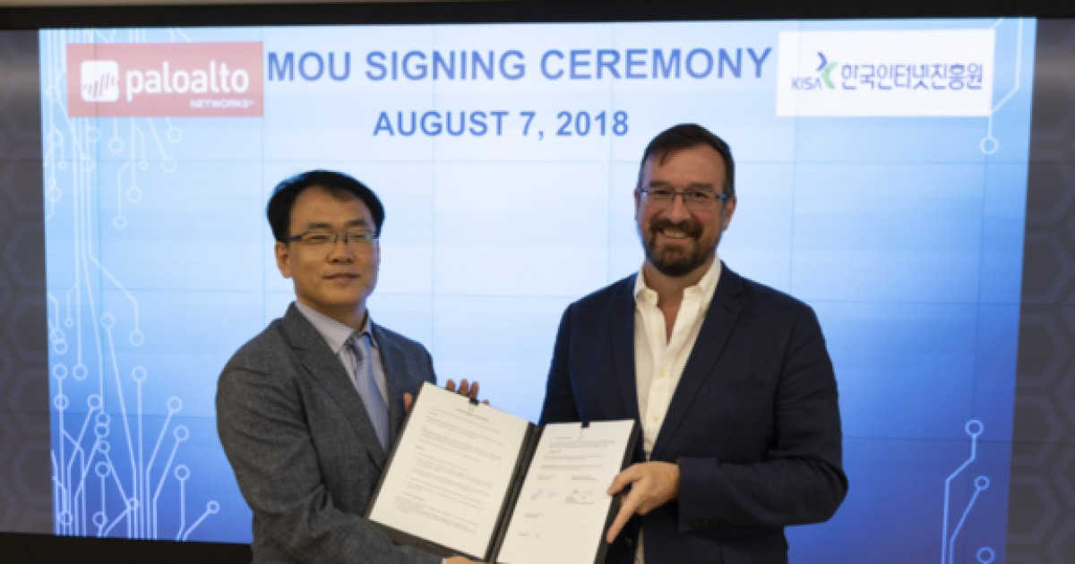 KISA-팔로알토 네트웍스, 사이버 보안 위한 MOU