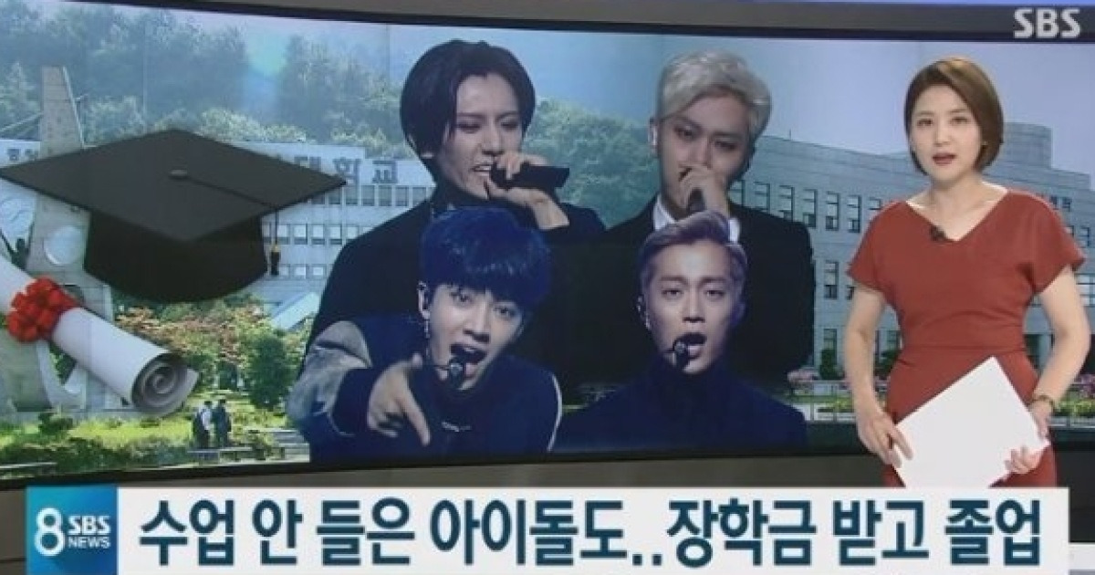 'SBS8뉴스', 前비스트 4명 대학 특혜 의혹.."출석 없이 4년 장학금"