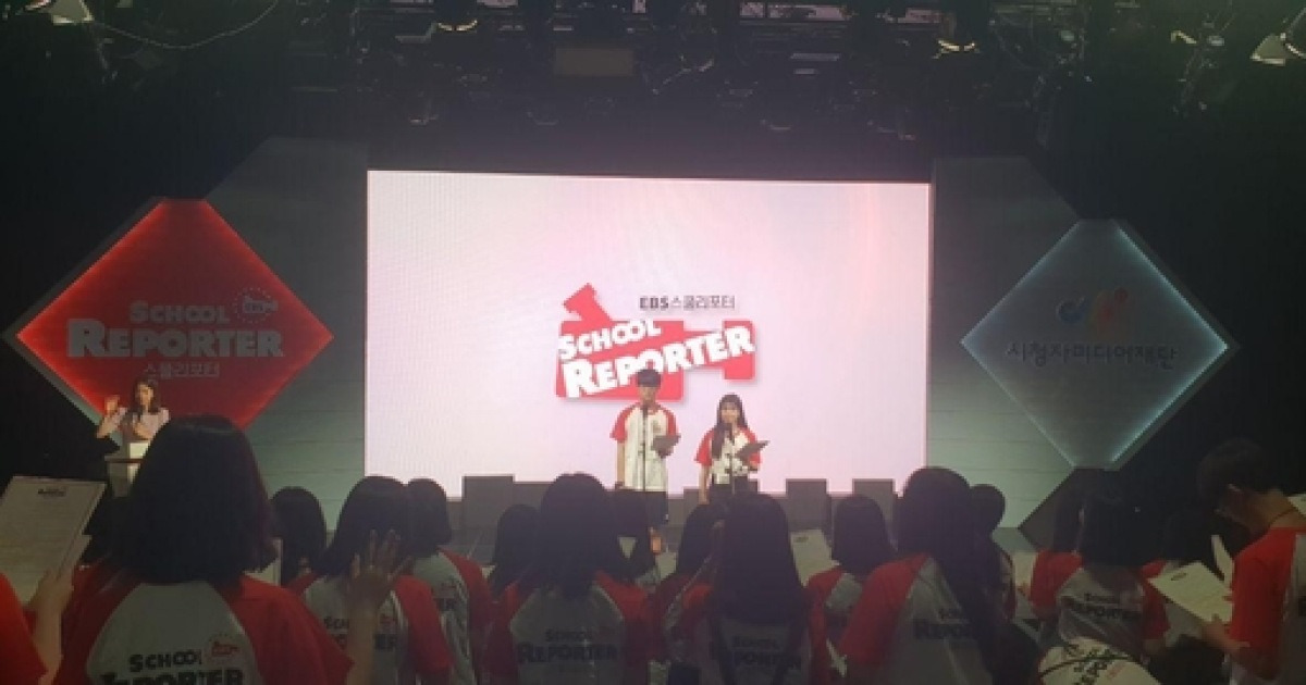 시청자미디어재단·EBS, 'EBS 스쿨리포터 7기 발대식' 개최