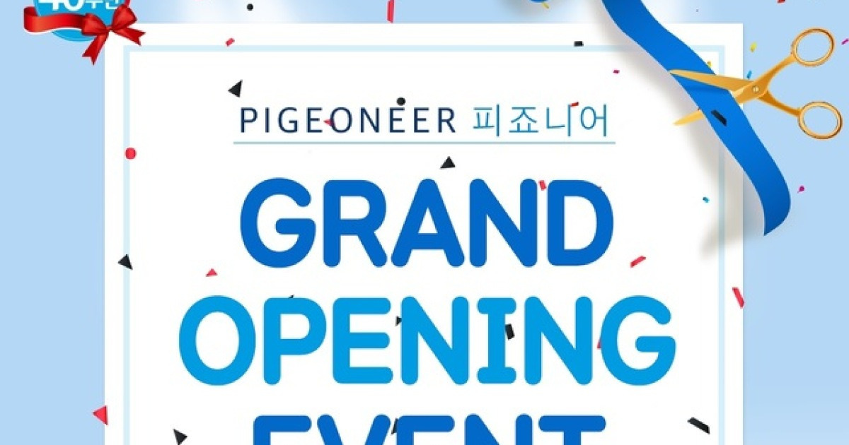 피죤, 온라인 서포터즈 '피죠니어(PIGEONEER)'로 고객과 소통