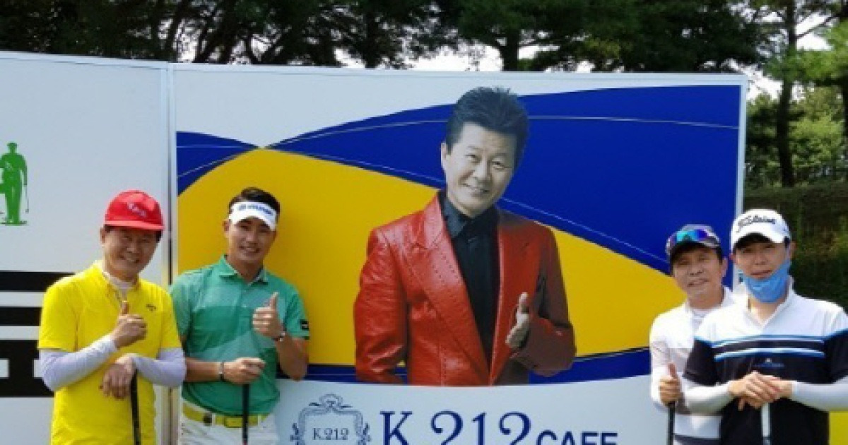 태진아, KPGA '2018 동아회원권그룹 부산오픈' 성공 개최 기원