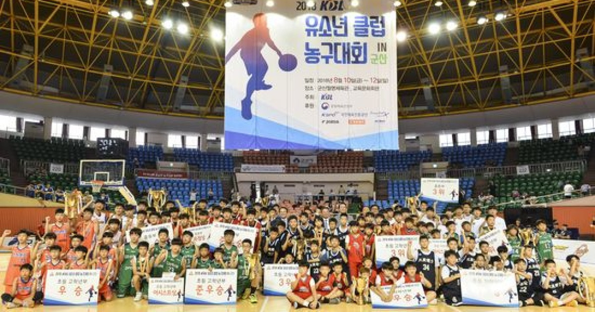 유망주 쑥쑥.. 2018 KBL 유소년 클럽 농구대회 성료