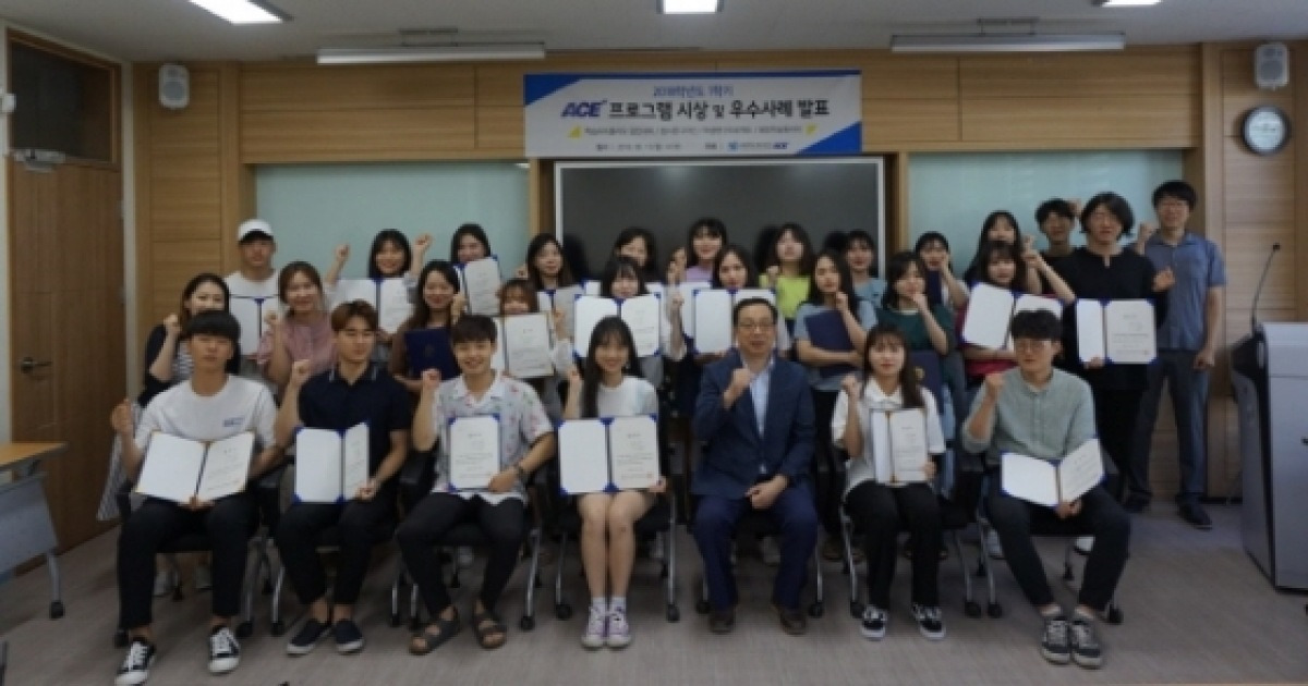 창원대, ACE+ 프로그램 시상 및 우수사례 발표회