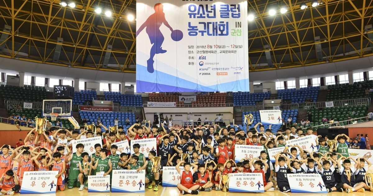 유망주들의 경연장, '2018 KBL 유소년 클럽 농구대회' 성황리에 막 내려