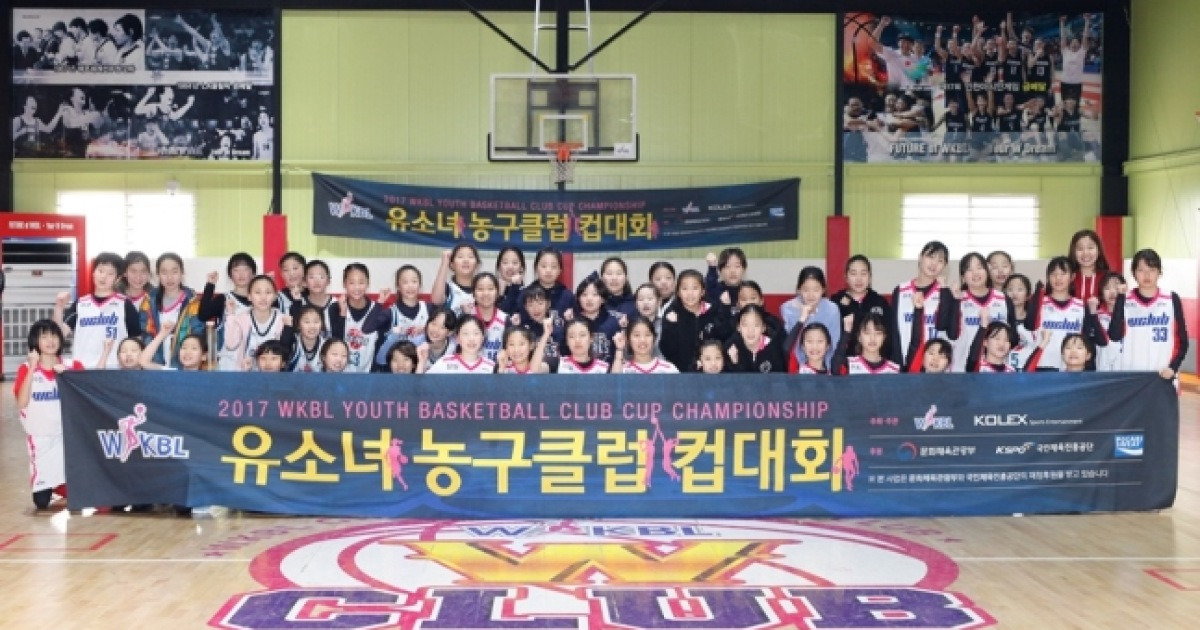 2018 WKBL 유소녀 농구 클럽 리그전' 19일 개최