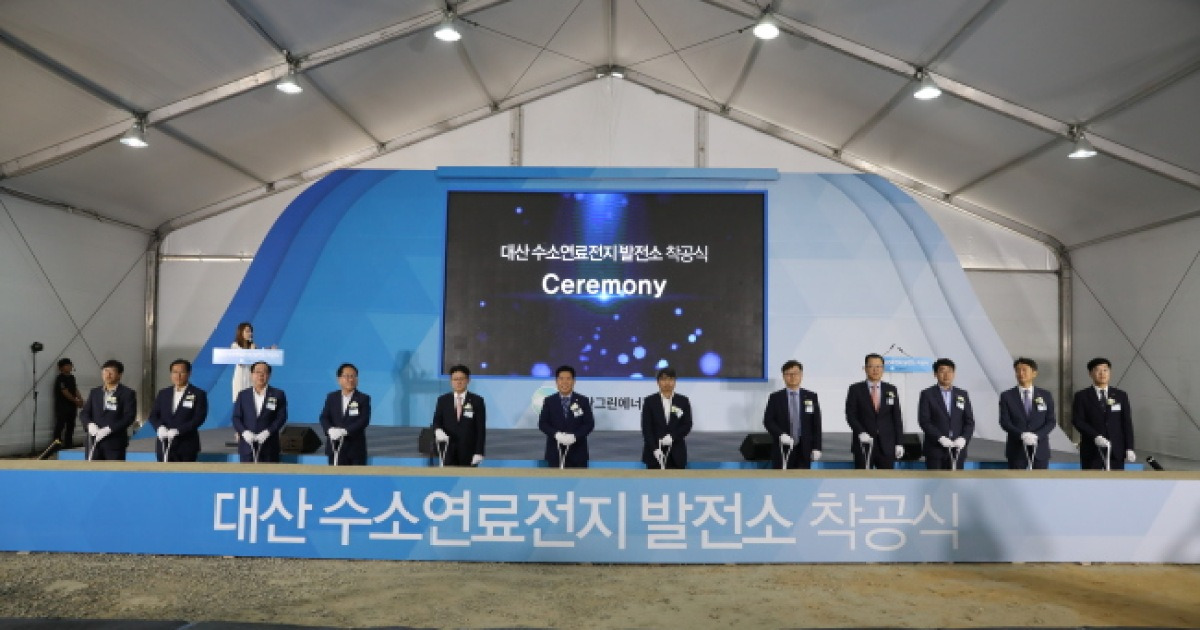 Hanwha Energy breaks ground to build 50-MW hydrogen fuel cell plant