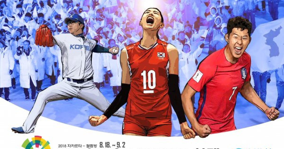 KBS 2018 아시안게임 개막식, 이재후X양정웅X손연재 3MC 출격