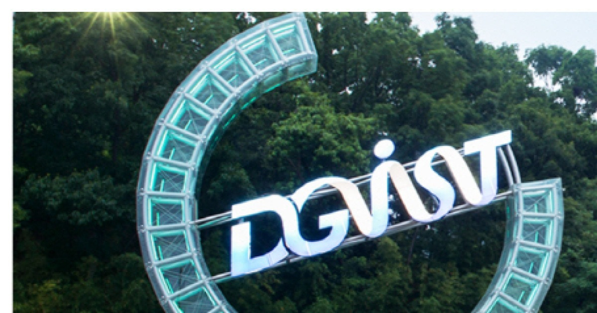 부당 감사 논란 DGIST, 내일 전구성원 긴급 비상총회