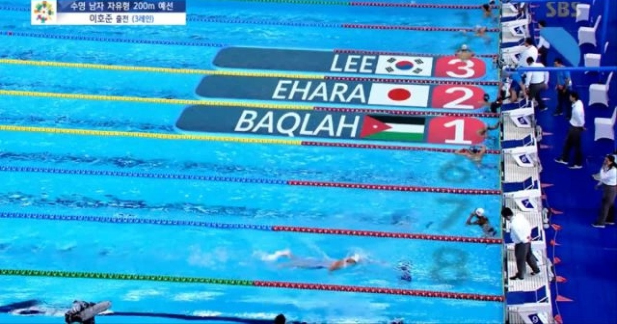 [영상][아시안게임] 수영 남자 자유형 200m '개인기록 경신' 이호준의 레이스