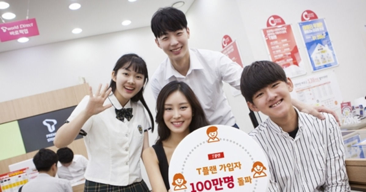 SKT 'T플랜' 가입자 100만 돌파..35%가 가족과 데이터 공유