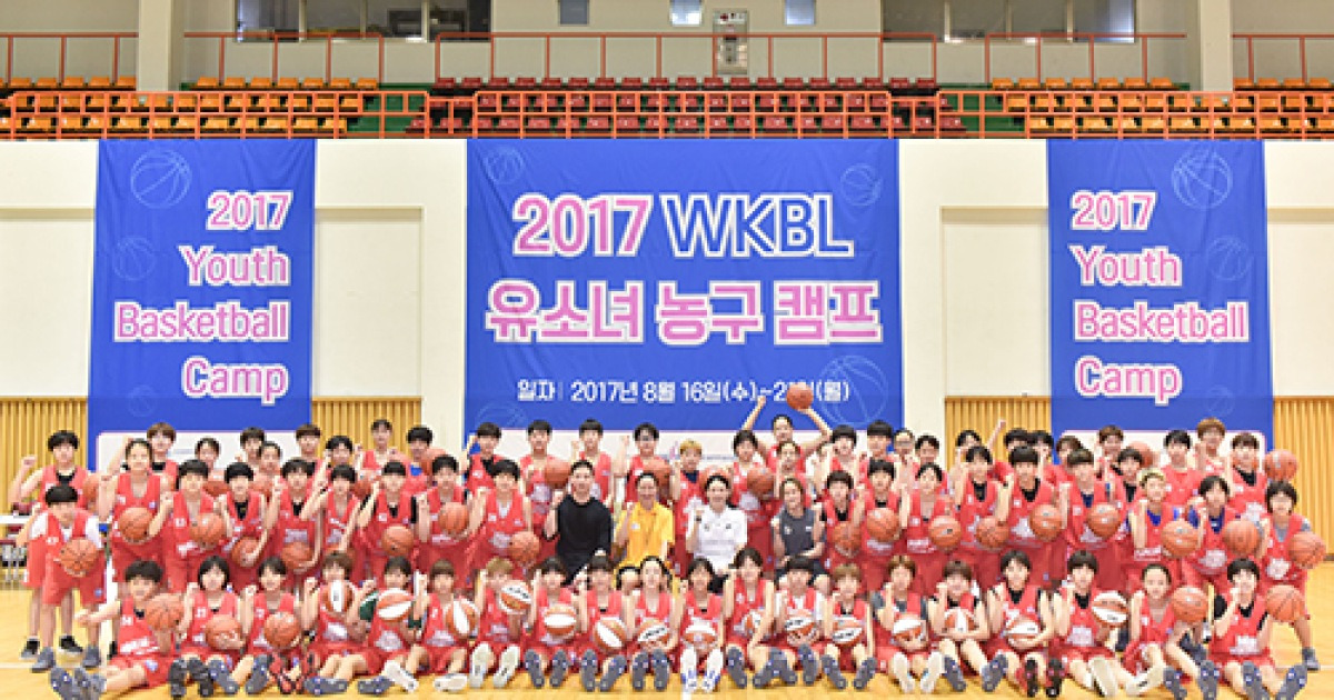 WKBL, 22~25일 W-Camp 실시..엘리트선수 112명 참가