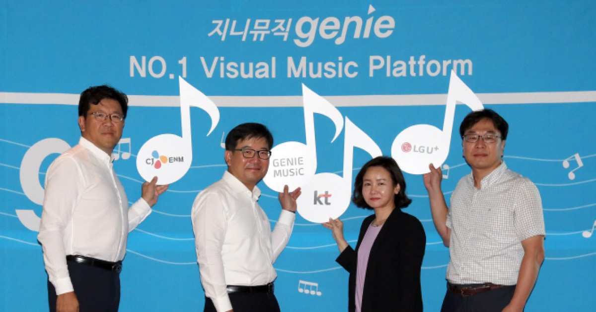 [포토]지니뮤직-KT-CJ ENM- LG유플러스, 하나된 음악으로 시장 선도하겠다!