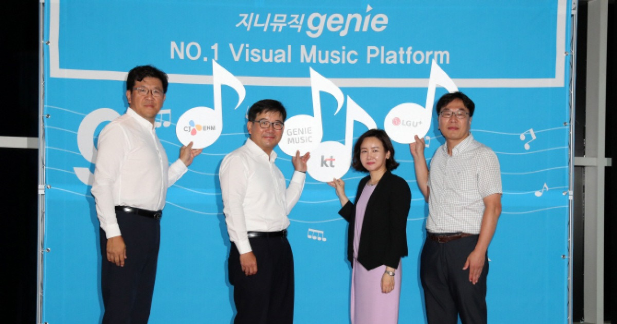 [포토]지니뮤직-KT-CJ ENM- LG유플러스, 4개사가 하나된 음악으로