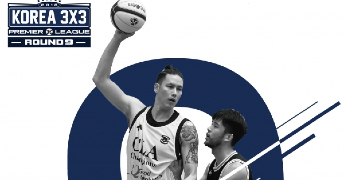 '점입가경 순위경쟁' 3X3 프리미어리그 9R, 25일 재개
