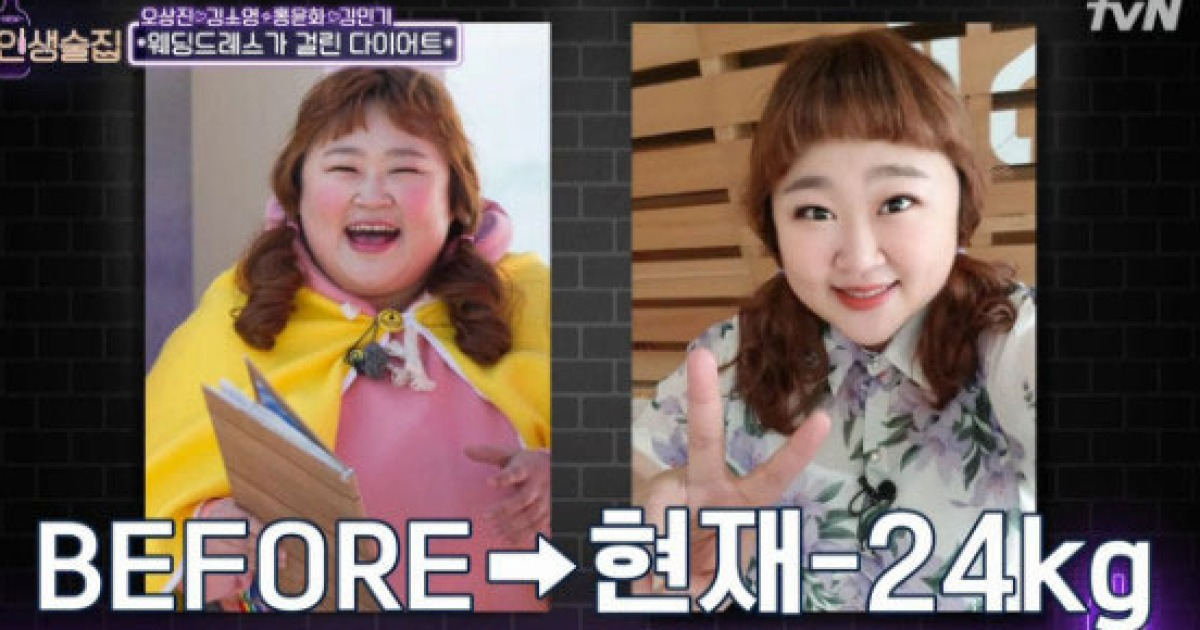 '인생술집' 홍윤화 "현재 24kg 감량, 결혼식까지 10kg 더 뺄 것"