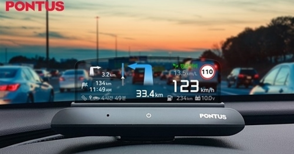 현대폰터스 HUD(헤드업디스플레이) H1000 출시, 이젠 누구나 누릴 수 있어