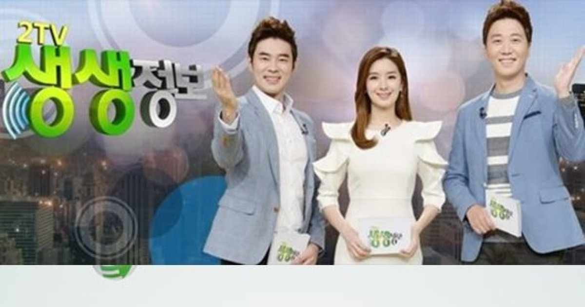 '2TV 생생정보' '생방송 오늘 저녁' '생방송투데이', 오늘(27일) 아시안게임에 일괄 결방