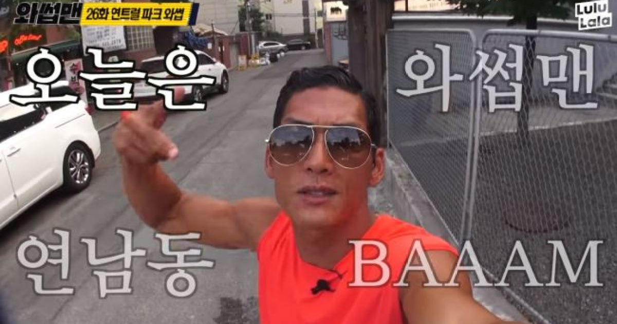 [Trending] Why do young Koreans go crazy for 'Wassup Man'?