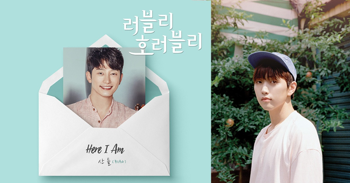 B1A4 산들, '러블리 호러블리' OST 두번째 주자 출격