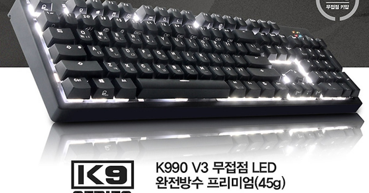 앱코, 무접점 완전방수 키보드 K990 출시