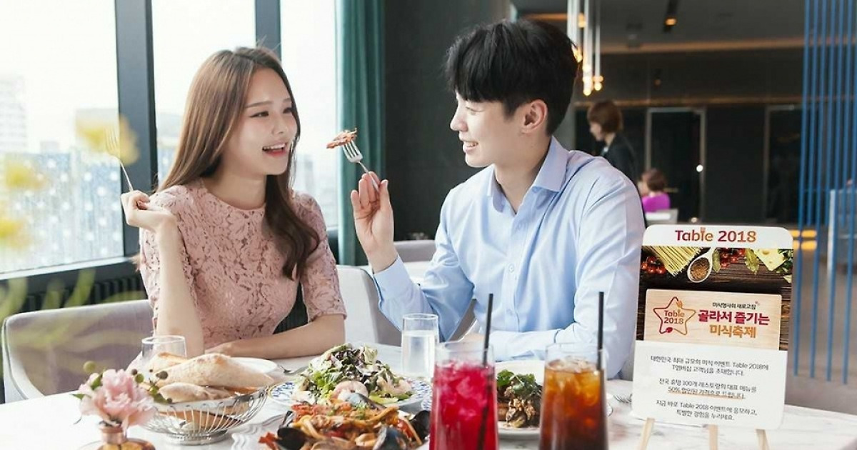 SKT, T멤버십 고객 대상 '테이블 2018' 이벤트..식사비 50% 할인