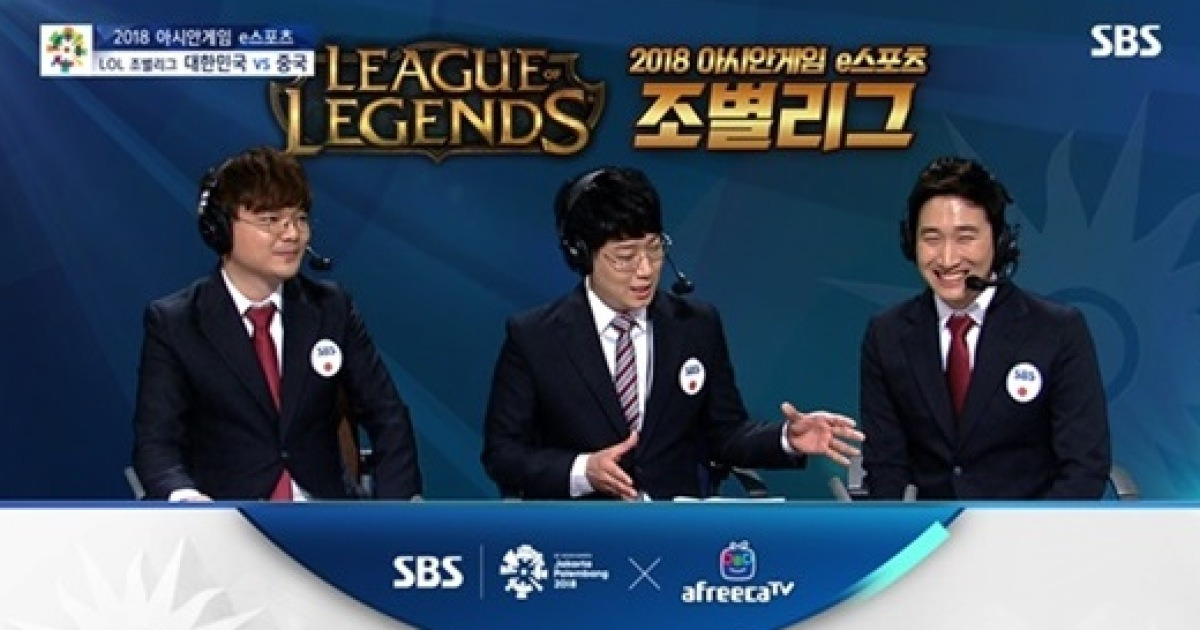 '아시안게임' 롤 결승 한국VS중국, 오늘(29일) 오후 3시 KBS2·SBS 중계