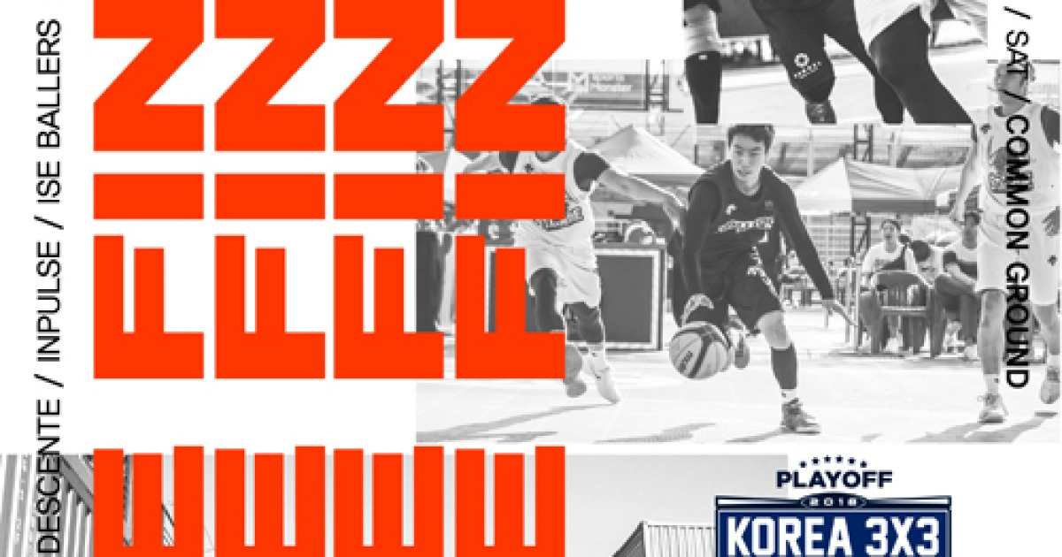 KOREA 3X3 플레이오프, 1일 개최..최정예 멤버 총출동