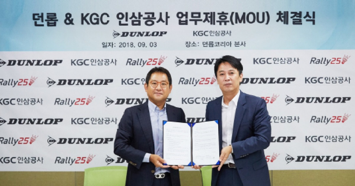 KGC인삼공사, 던롭코리아와 배드민턴 활성화 위한 MOU
