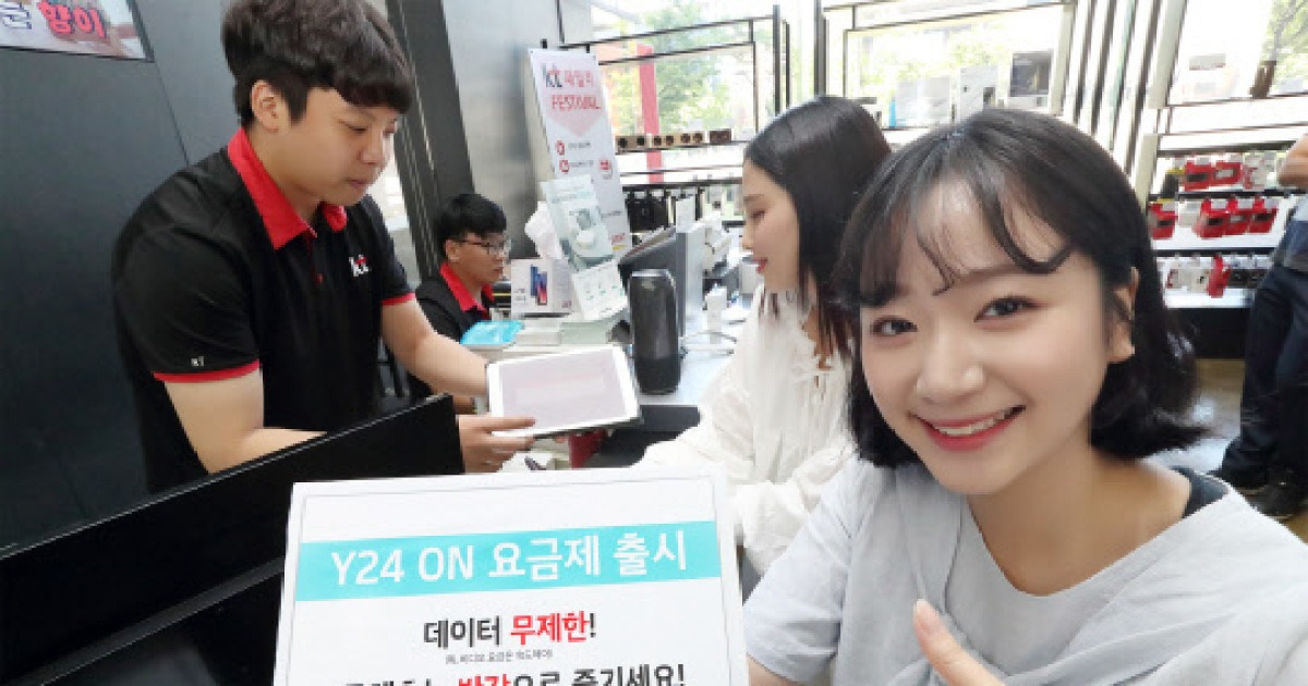 KT, 1020세대 겨냥 'Y24 ON 요금제' 선보여