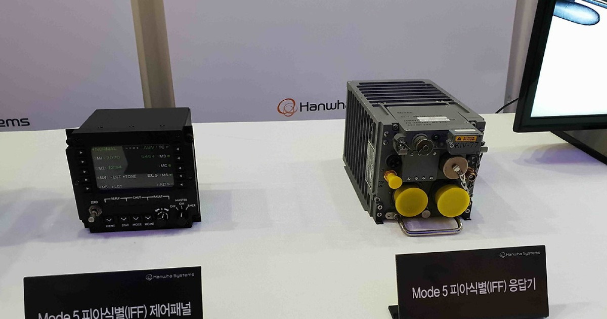 한화시스템, 최신 피아식별장비 IFF 공개