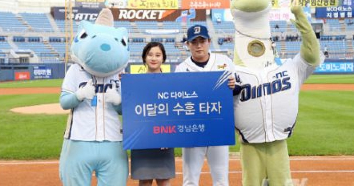 NC다이노스 월간 MVP 8월 수상자 이재학·권희동 선수