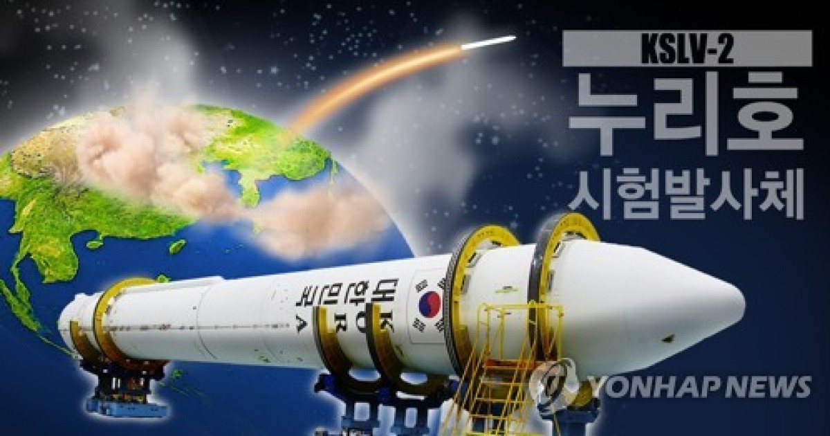 독자개발 로켓 누리호 시험발사체 공개 내달 25일 발사