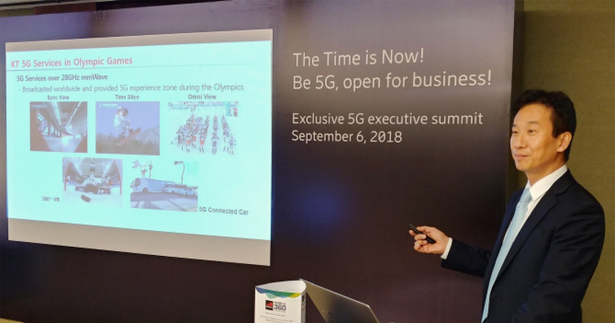 KT, 'GSMA 컨퍼런스'에서 5G 기술 리더십 전파