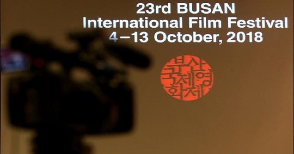[BIFF 23rd] 부산국제영화제 "화합, 정상화, 새로운 도약의 해"