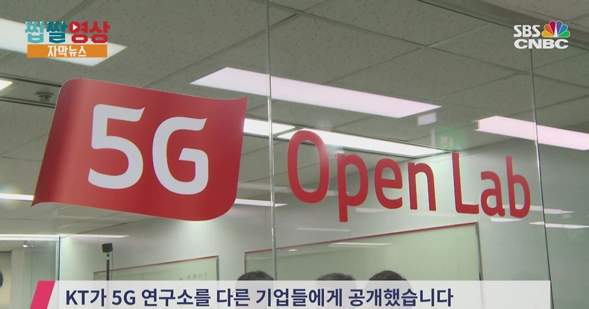 [자막뉴스] KT, 5G 기업시장에 공을 들이는 이유는..B2B비즈니스로 활로 모색