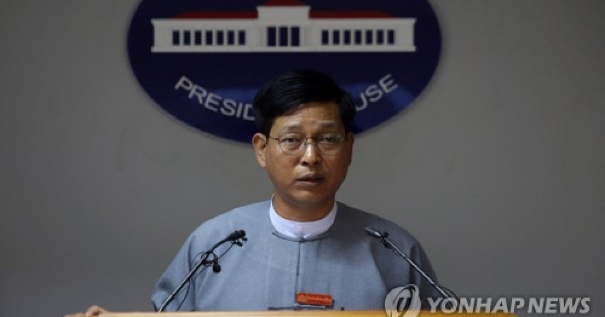 MYANMAR PRESIDENT HOUSE PRESS BRIEFING