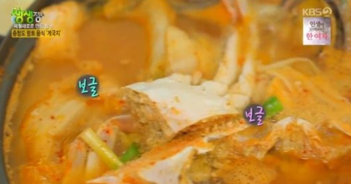 '2tv 생생정보' 게국지, "통통한 수게에 살이 꽉" [TV캡처]