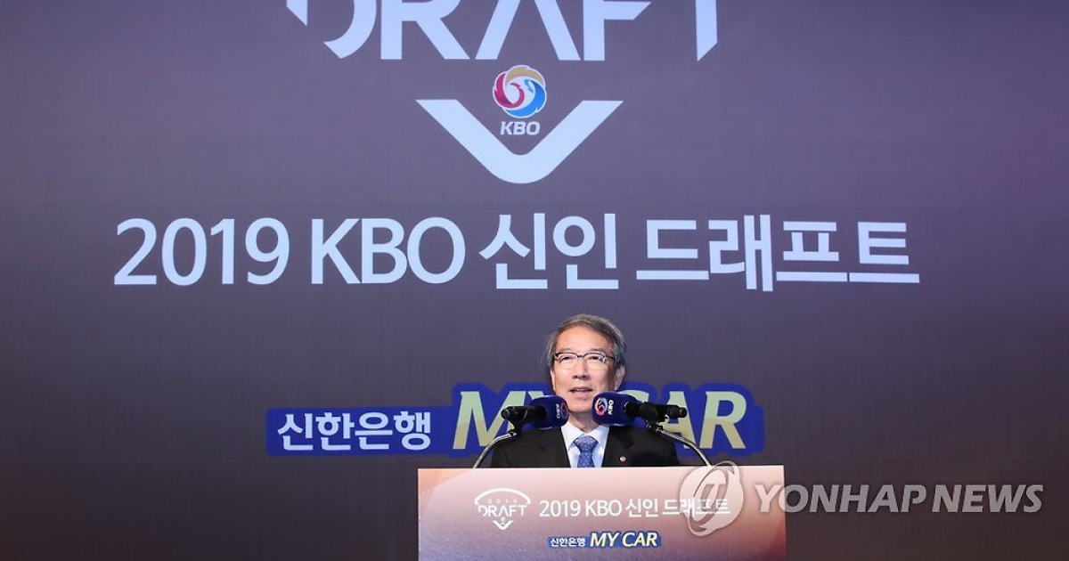 2019 KBO 신인 드래프트