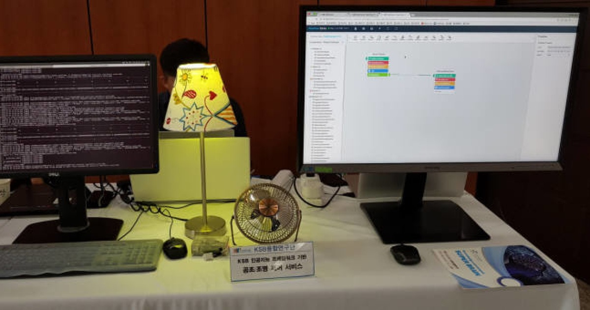 ETRI, '2018 IoT 국제전시회' 참가.. 지능형 플랫폼·서비스 선보여