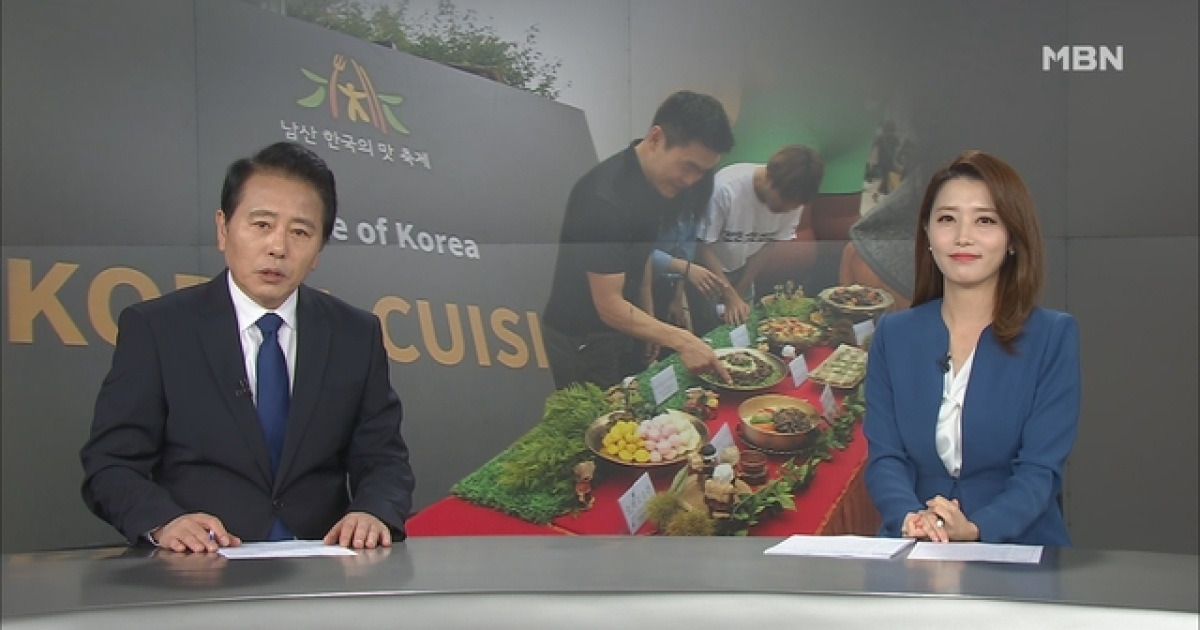 9월 15일 MBN 뉴스8 클로징