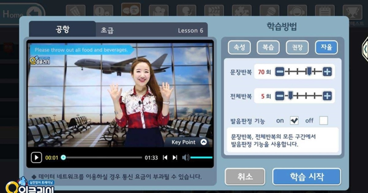 오잉글리시 "EBS 스타강사 '샤이니'와 만나요~"