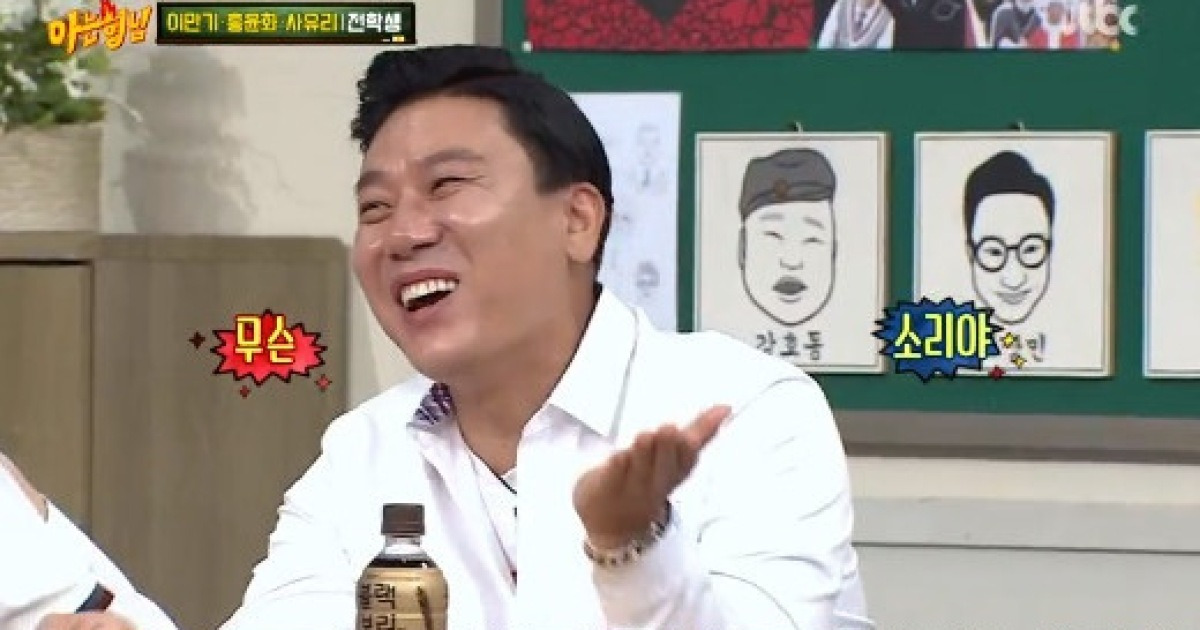 아는 형님 사유리 이상민 재미 교포 섹시女 만났다