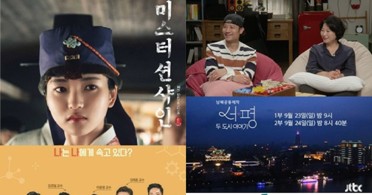 tvN·JTBC, 특집 프로그램도 풍족한 한가위 [추석특집 뭐볼까]