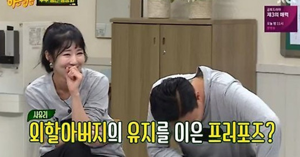 아는형님 사유리 이상민 재미교포랑 헤어져 [tv캡처]