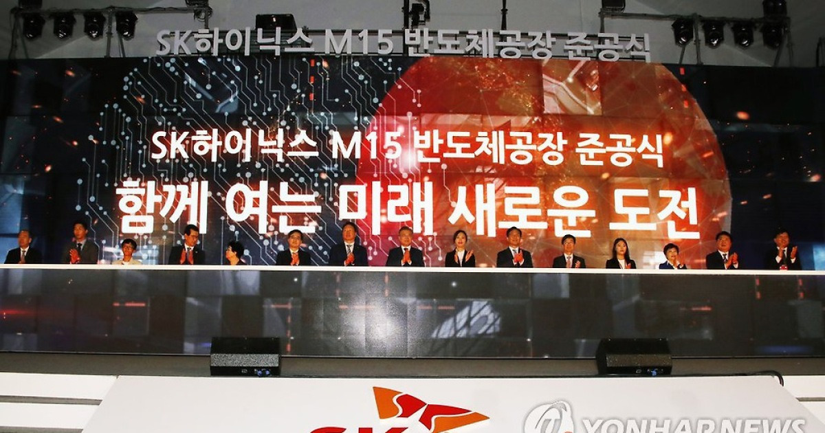 SK하이닉스 'M15' 준공식, '함께 여는 미래 새로운 도전'