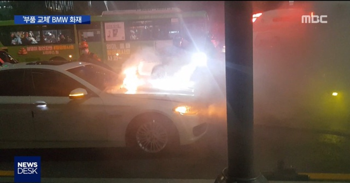 EGR이 화재 원인이라더니..교체한 BMW도 '활활'